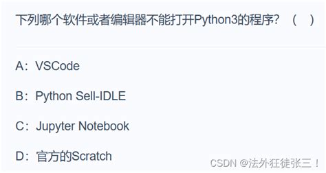 Python等级考试——一级知识点汇总（不包含turtle画图）python考试 Csdn博客