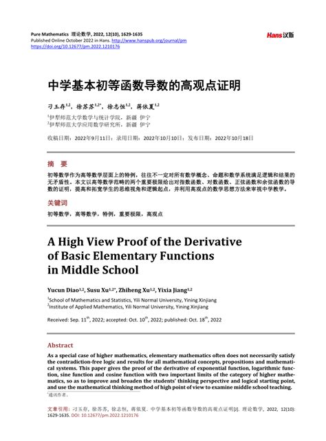 Pdf A High View Proof Of The Derivative Of Basic Elementary Functions