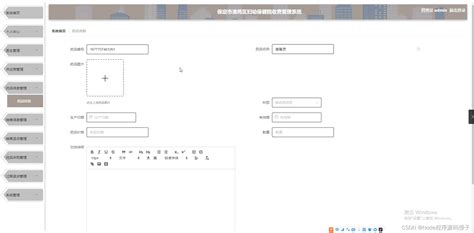Pythonflask计算机毕业设计保定市清苑区妇幼保健院收费管理系统（程序开题论文）妇幼医院管理系统python Csdn博客