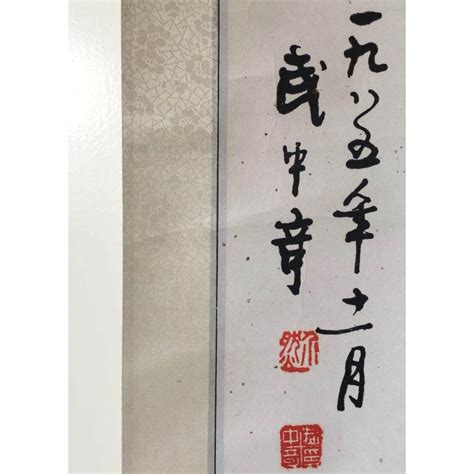 51bidlive [a Chinese Hanging Scroll Ink On Paper]