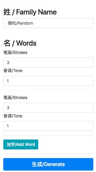 Randomchinesename Generate Random Chinese Name Character Depand On