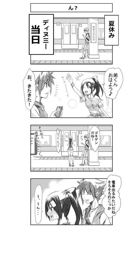 姉と弟 第56話 麦野ごはん ニコニコ漫画