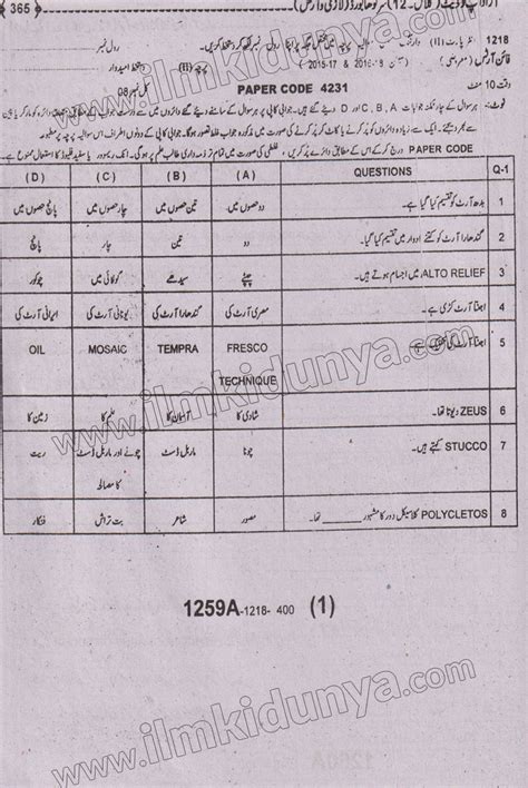 Past Paper 12th Class Fine Arts Paper 1 Sargodha Board Objective 2018