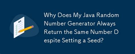 儘管設定了種子，為什麼我的 java 隨機數產生器始終會傳回相同的數字？ java教程 php中文網