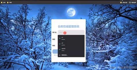 基于vue Javaweb Ssm仓库管理系统录像源码lun文答辩ppt视频教程等超市仓库仓储进销存管理系统 Csdn博客