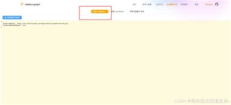 Relation Graph Csdn