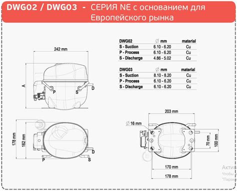 Компрессор Embraco Aspera NEK2150GK (герметичный поршневой компрессор ...