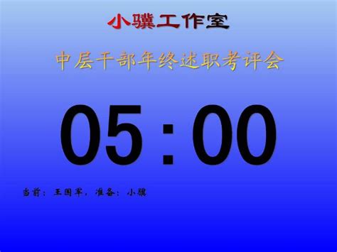 分秒计时器各版本功能差异与报价
