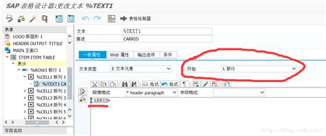 Abap开发smartform实例abap Smartform Csdn博客
