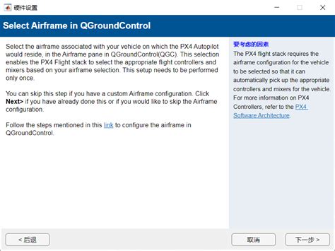【飞控】uav Toolbox Support Package For Px4 Autopilots安装与配置 Csdn博客