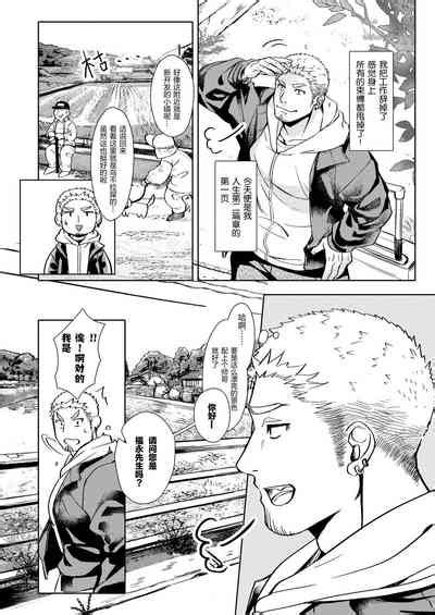 Luck Out Nhentai Hentai Doujinshi And Manga