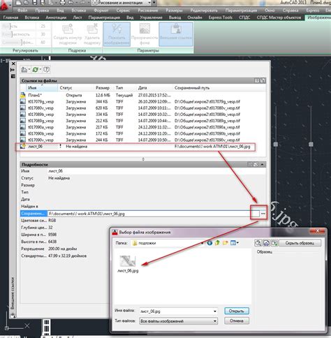 Работа с внешними ссылками в Автокаде Узнай Научись Используй