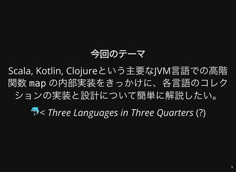 Exploring Collections In Jvm Languages Through Internals Of Map Function Ppt