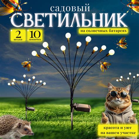 Светильник на солнечной батарее уличный Фонарики Мерцающие 2 шт до