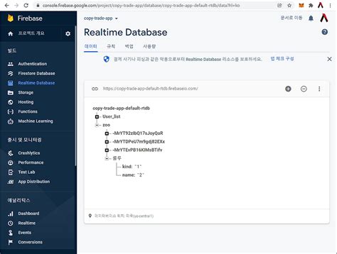 안드로이드 자바3 파이어베이스 실시간 데이터베이스 접근저장읽기 Leejinsol