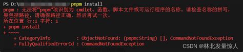 vscode中执行pnpm提示无法加载脚本文件的解决办法 unable to load file pnpm ps1 toy模板网
