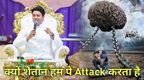 Why Do Satan 👿 Attacks Us Ankur Narula Ministries Sameer Baporia