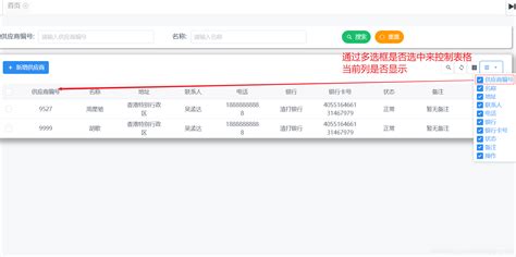 Iview 通过多选框动态控制＜table＞列数iview Table 动态列 Csdn博客