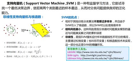 机器学习 分类问题 斑林鸽的代码世界 博客园