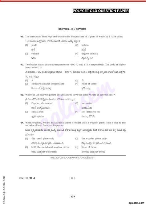 AP POLYCET 2021 Question Paper PDF Download Here AglaSem Admission