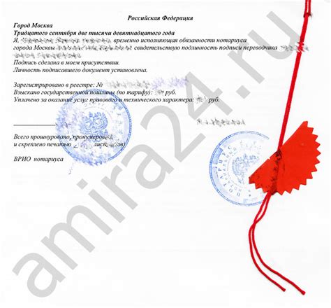 Нотариальное заверение перевода на двух языках пример оформления