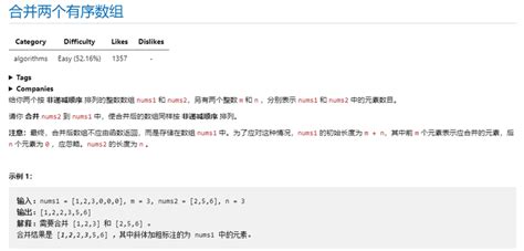 合并两个有序数组 知乎