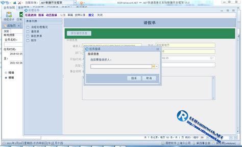 Rdiframeworknet ━ Net快速信息化系统开发框架 ━ 工作流程组件winform业务平台 Csdn博客
