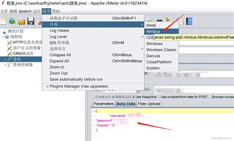 【无标题】jmeter界面小 Csdn博客