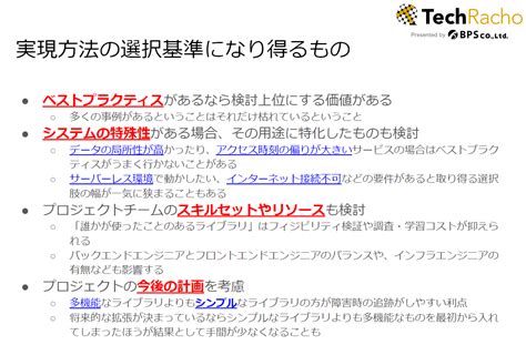 銀座rails16で「出張railsウォッチ」発表させていただきました｜techracho By Bps株式会社