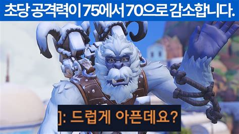 공격력 너프 먹은 윈스턴 근황 Youtube