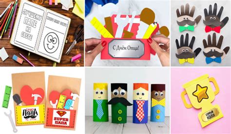 день отца поделки в средней группе Поделки своими руками подарки Handmade Diy мастер классы