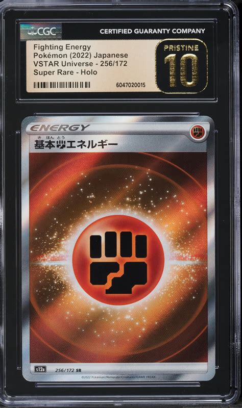 2022 Pokemon Japanese Swsh Vstar Universe Holo Fighting Energy Cgc 10