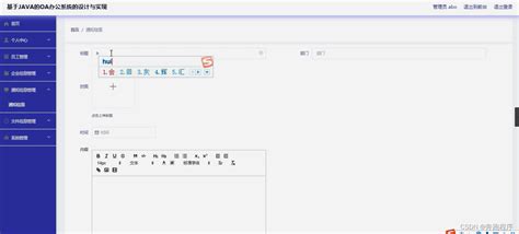 Nodejs毕业设计基于的oa办公系统的设计与实现（express附源码）nodejs 实现 Oa办公流程 数据结构怎样设计比较合理 Csdn博客