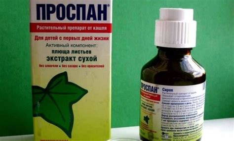 Сироп Проспан от кашля для детей - состав, показания, дозировка для ...