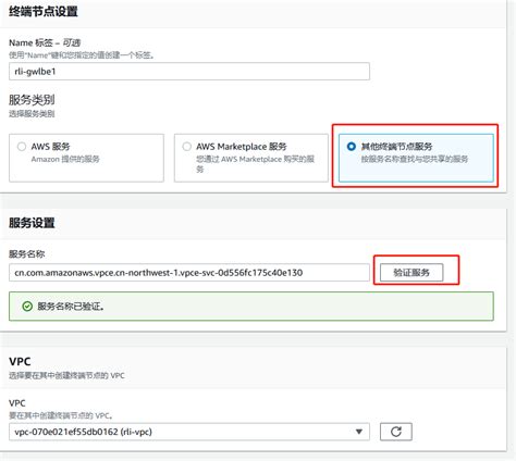 亚马逊云科技网关负载均衡集成fortigate双臂模式 亚马逊aws官方博客