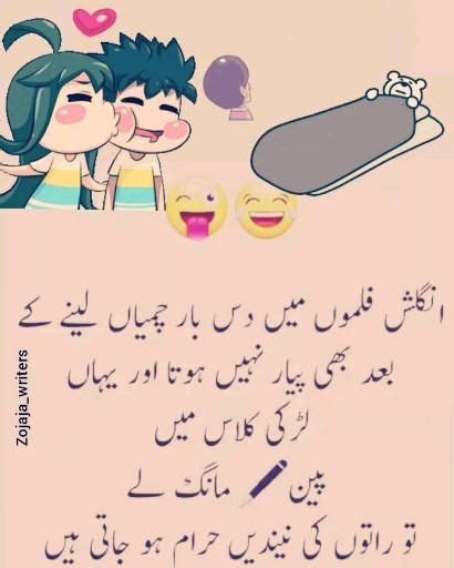Best 11 Best Jokes A Girl Friend Funny Jokes In Urdu Humor