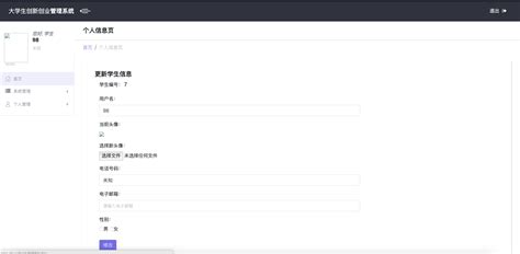 Springboot大学生创业项目管理 Csdn博客
