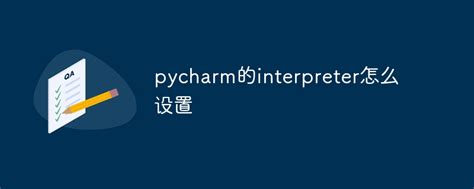 How To Set Up Pycharm S Interpreter Python Tutorial Php Cn