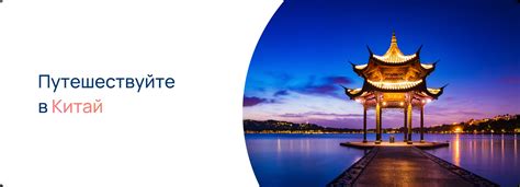 Туры в Китай 2025 из Москвы купить путевки по выгодным ценам на сайте Coral Travel