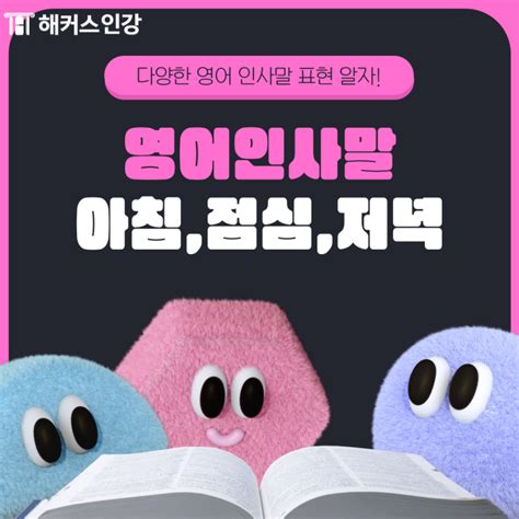 영어 인사말 아침 점심 저녁 인사 표현 알아보기 네이버 블로그