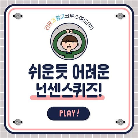 쉬운듯 어려운 넌센스퀴즈 모음 10문제 풀어보세요 네이버 블로그