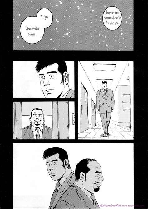 [gengoroh Tagame] Fuyu No Banya [thai] Page 2 Of 7 Myreadingmanga