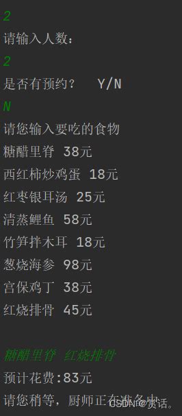 Java酒店管理系统 CSDN博客