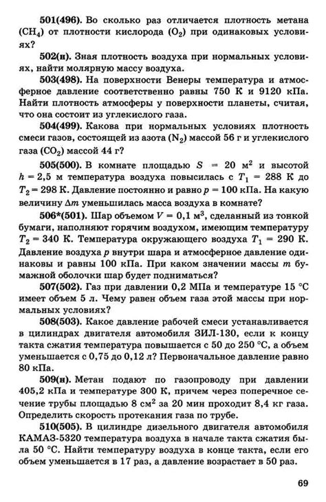 Задачник по физике 10-11 класс Рымкевич читать онлайн