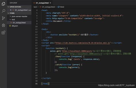 使用axios请求接口rest接口（实现get、post、put、delete方式的接口请求）axios Rest请求 Csdn博客