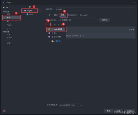 教程 Idea 2023 创建 Jsp 项目idea2023创建jsp项目 Csdn博客