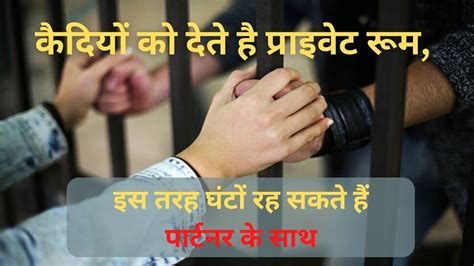 Sex With Their Partners Allowed In These Country Provide Private Room Conjugal Visit Conjugal