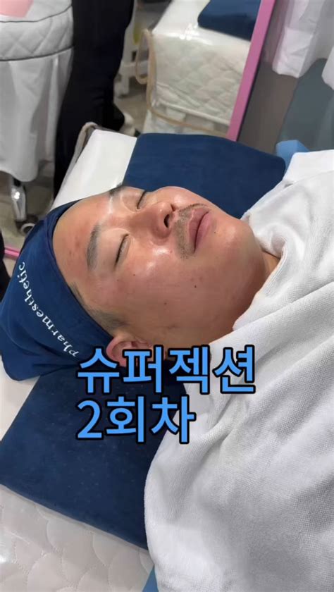 울산피부 울산슈퍼젝션 ㅣ 레브에스테틱 노화피부 전문센터 🔥미친 탱탱한 피부 긴급해열 열노화 방지 그린박신 진정보습재생브라이트닝 까지 거기에 지방세포 600배