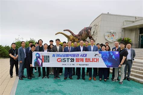 해남군 광주과학기술원gist 지역인재 양성 업무협약 체결시대일보