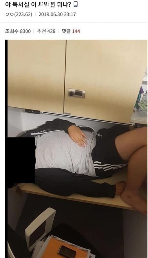 독서실 빌런 모음 포텐 터짐 최신순 에펨코리아